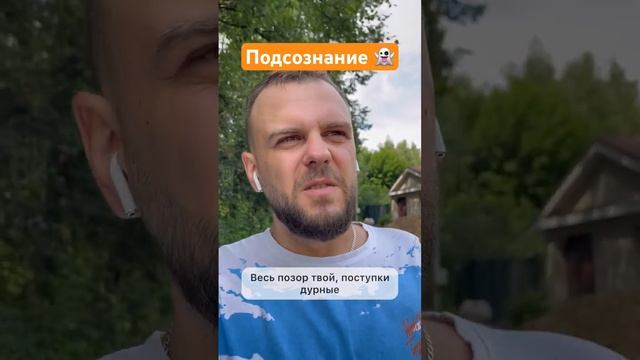 Что хранится в подсознании #подсознание #гештальт #психолог