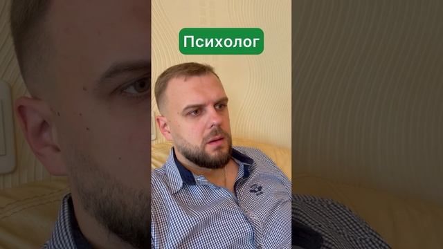 Психолог vs психиатр #юмор #гештальт #психолог