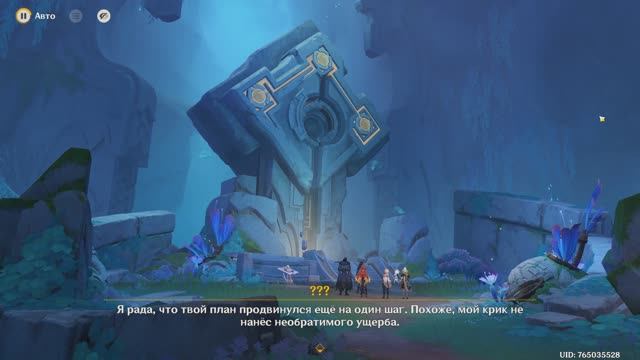 Genshin Impact: Радуга обречена сгореть, части I-II