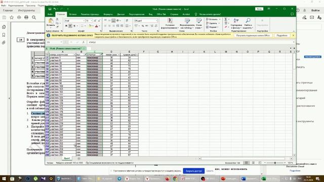 Информатика ОГЭ 2025 часть 2