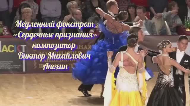 Медленный ФОКСТРОТ «Сердечные признания» ИМПРОВИЗАЦИЯ фортепиано композитор Виктор Михайлович Анохин