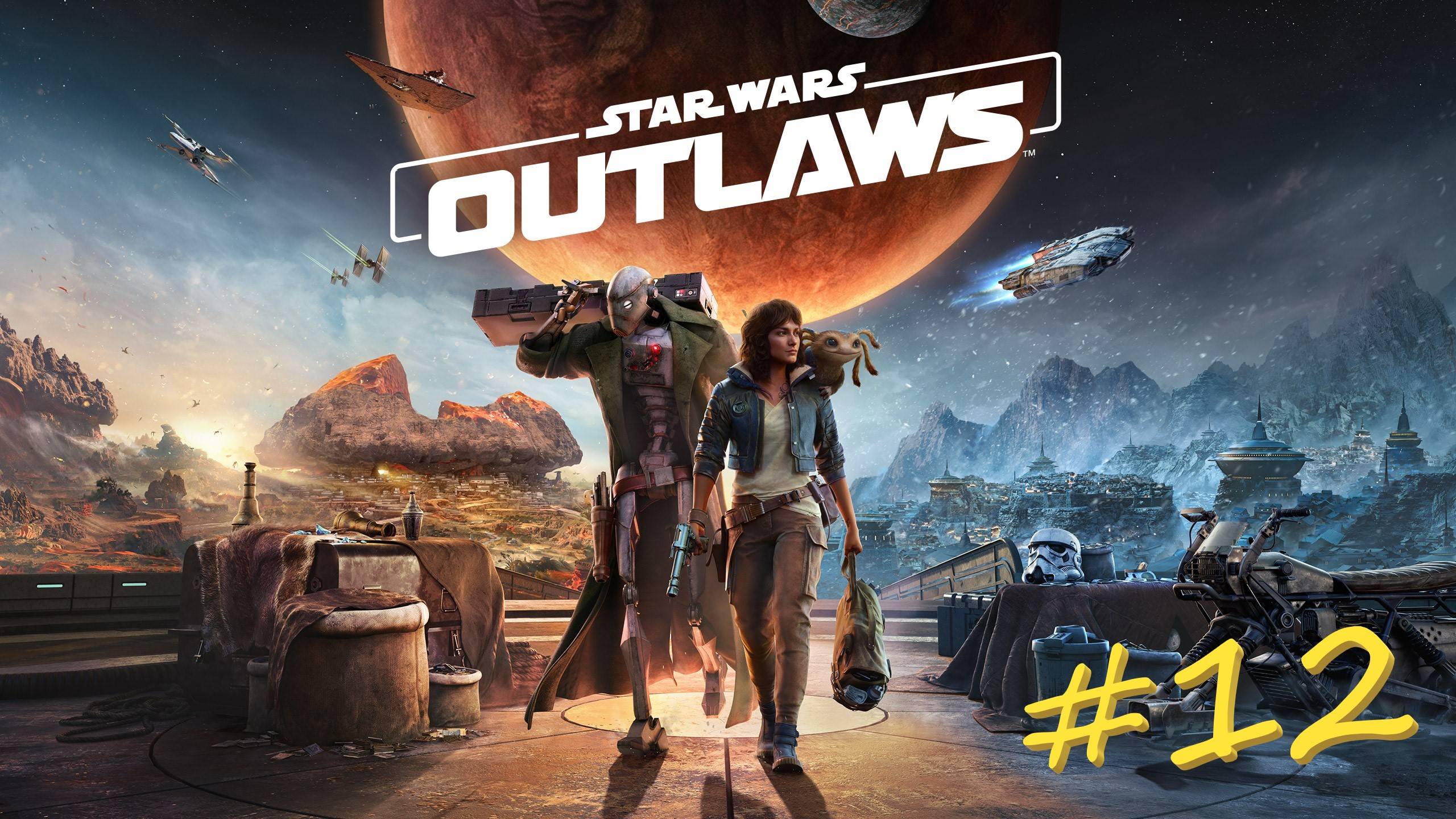 Star Wаrs Outlaws 12  серия