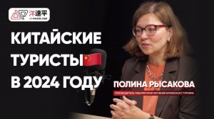 Почему все меньше китайских туристов приезжает в Россию