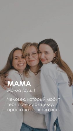 👩⚕️ Наши врачи — тоже мамы 💖