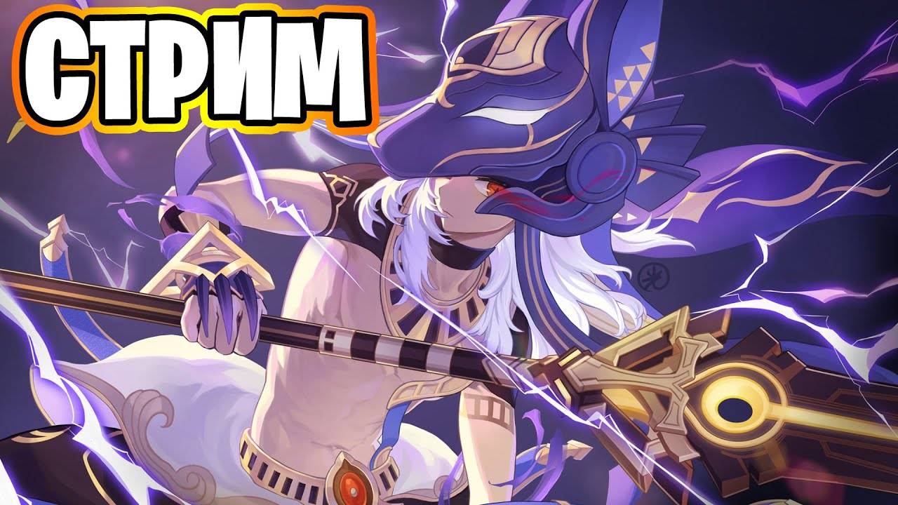 Genshin Impact - Фантастический мир, любимая игра миллионов ! часть 2. Начало
