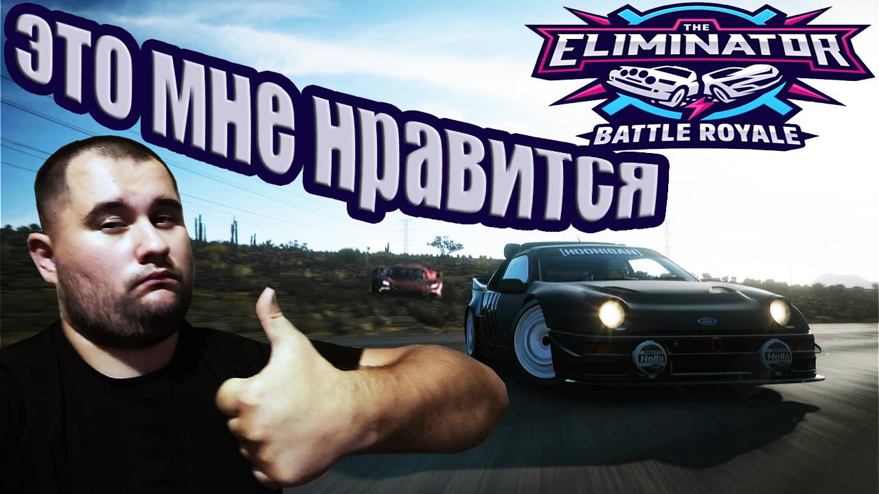 AMG ONE не всегда решает/ Вышибала Forza Horizon 5