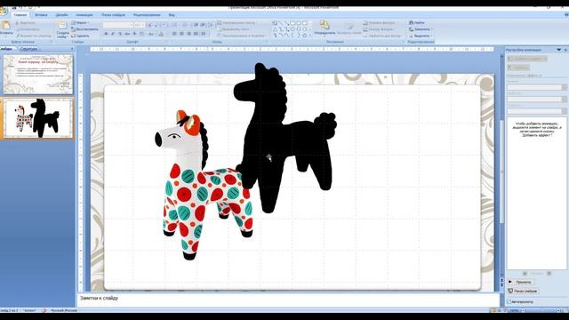 МК "Конструирование игры "Узнай игрушку по силуэту"