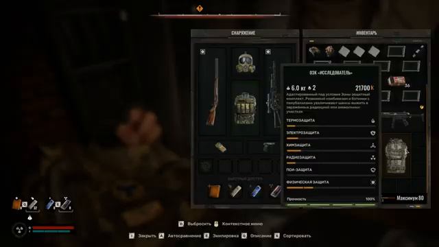 STALKER 2 прохождение на русском #6