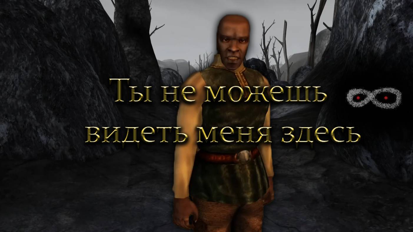 12. Дорога в Хла Оуд и кузнец невидимка| The Elder Scrolls III: Morrowind Fullrest Repack