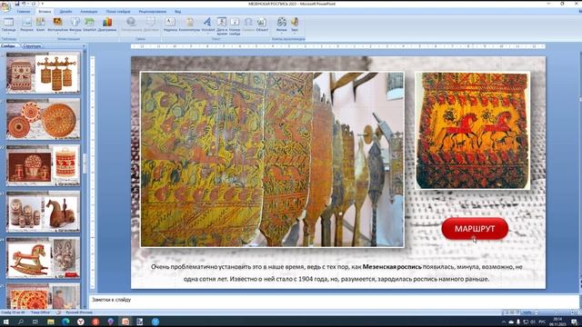 МК "Как программировать гиперссылки"