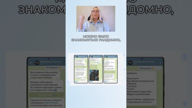 Чат-бот для My Business Forum2024: Идеальный Инструмент для Нетворкинга