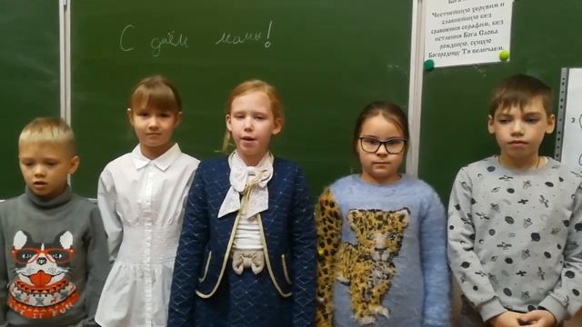 Поздравление с днем матери от учащихся 2 класса. 2023/2024 уч. год