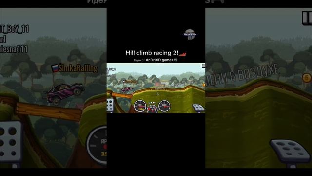 ( Идея от AnDrOiD games🎮 ) Играем в Hill climb racing 2!😸 | Симка и Алиса Rutube