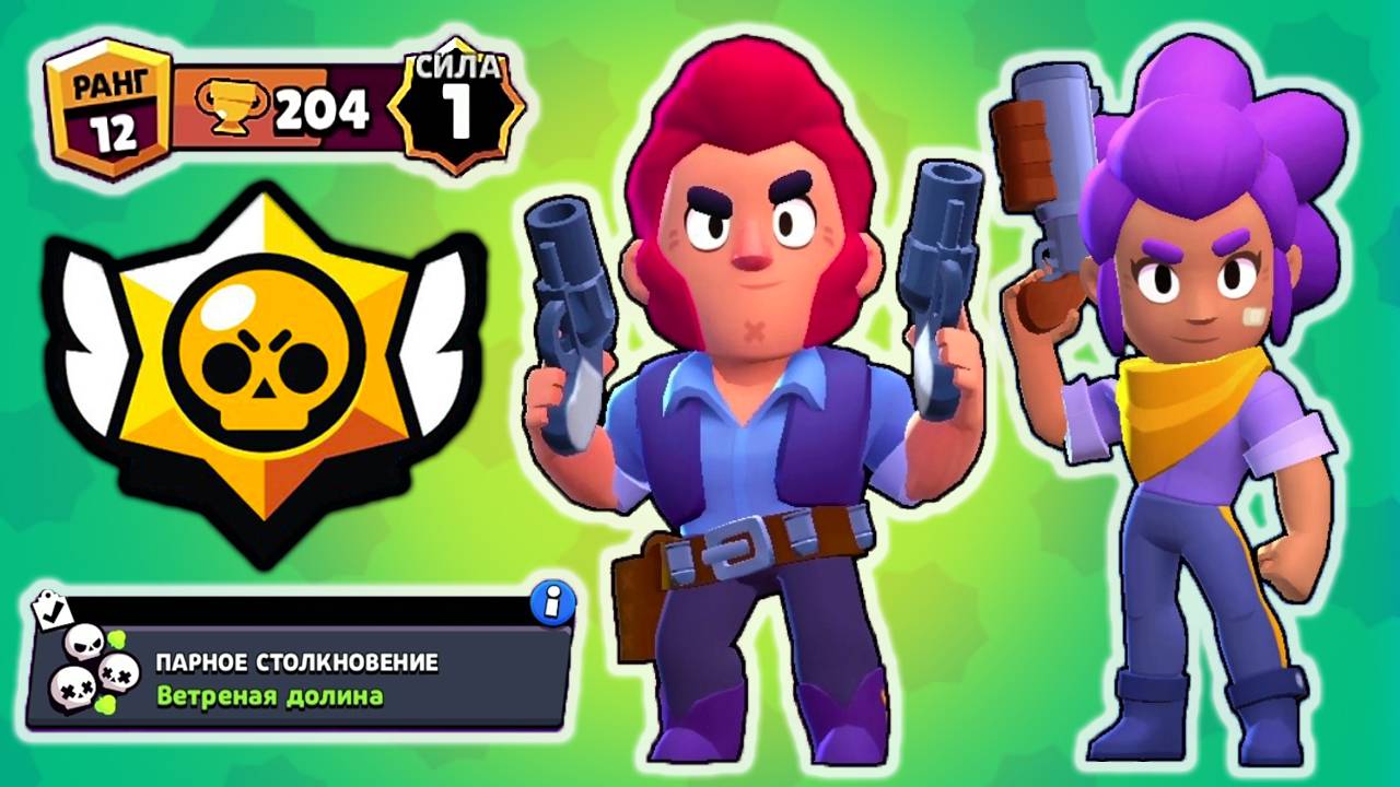 Бравл Старс / ИГРАЮ ЗА КОЛЬТА ИСПЫТЫВАЮ БУЛА / Brawl Stars