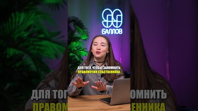 Что такое ВПР? Запомни для ЕГЭ #ЕГЭ #ОГЭ #егэ2025 #огэ2025 #обществознаниеЕГЭ