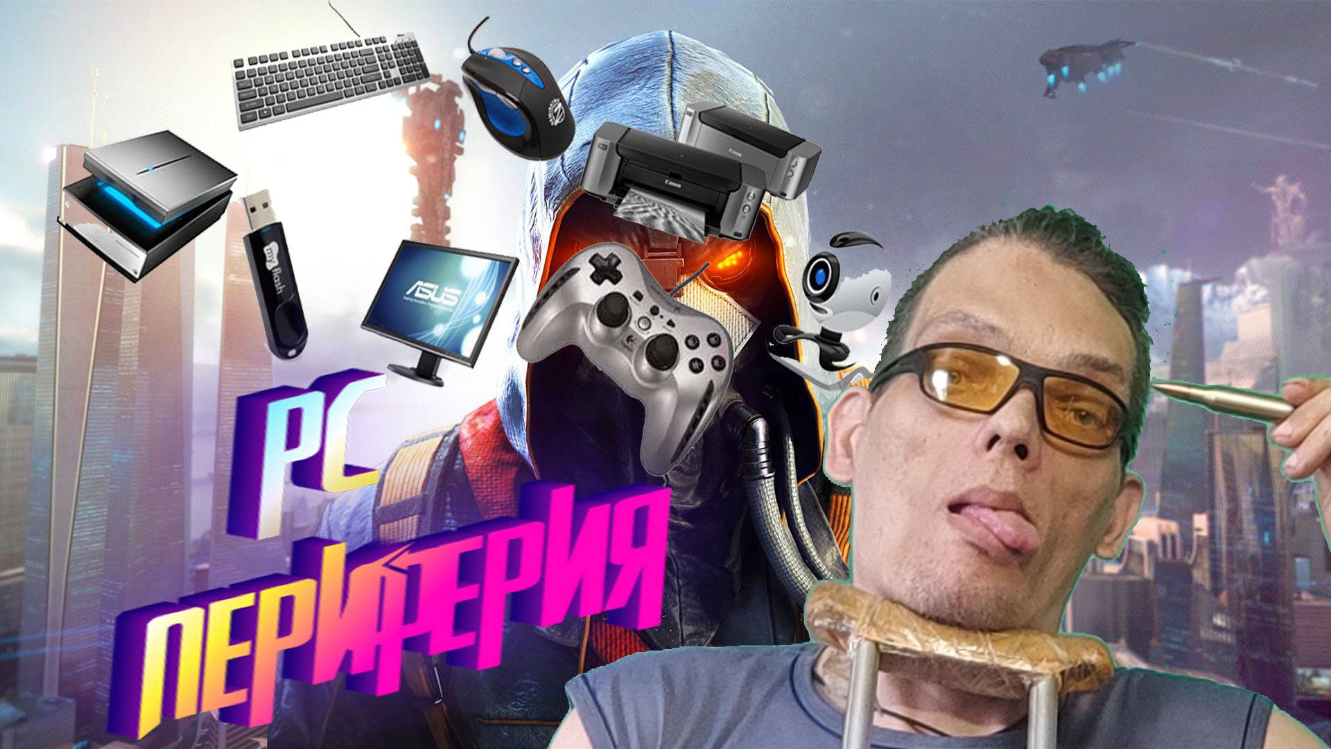 ПК ПЕРИФЕРИЯ КОВРИК + USB ОРГАНАЙЗЕР
