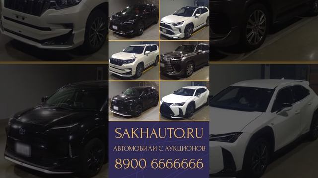 #просахавто #sakhauto #сахавто