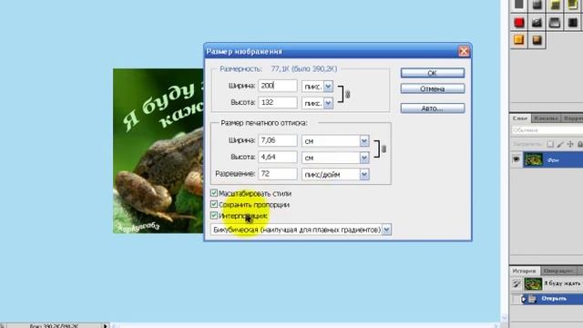 Фотошоп, Картинки, Фото, Как уменьшить, Увеличить.