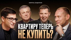 Что происходит на рынке недвижимости | беседа с топ-риелтором компании Этажи