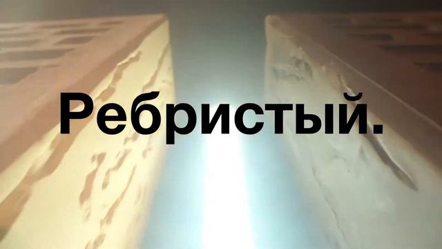 Воротынский кирпич