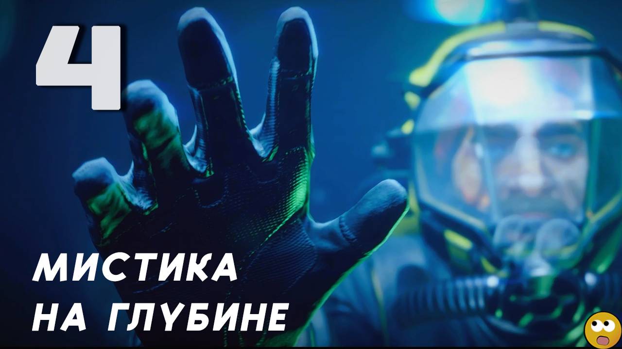 Мистика на Глубине ► Under The Waves [4] [Прохождение] [Без комментариев]