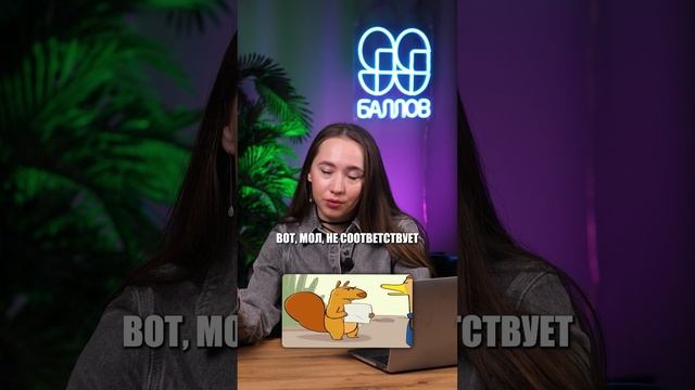 За несоответствие РЕКЛАМЫ и ТОВАРЫ можно ВЕРНУТЬ ДЕНЬГИ? #ЕГЭ #ОГЭ #егэ2025 #огэ2025