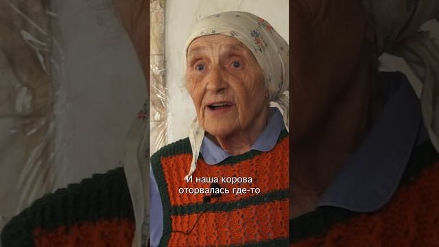 Всё помню. Немецкая оккупация #интервью #воспоминания #детство