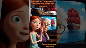 Опасное приключение рыжего котёнка по имени Толстый
