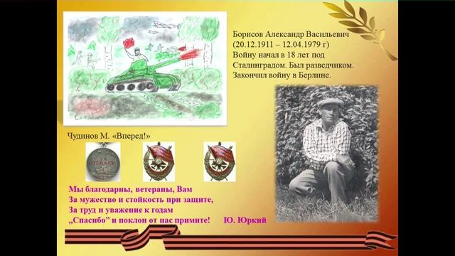 Рисуют мальчики войну -  Книга памяти