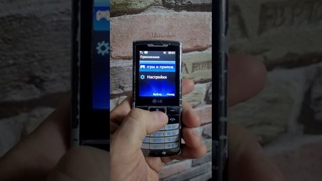 LG S310 #lg #retrophone #retromobile #tune #ringtone #nostalgia #retro #кнопочныетелефоны #винтаж