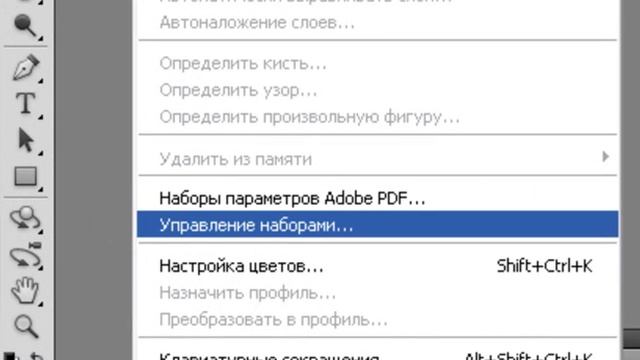 Фотошоп. Как установить кисти в фотошоп