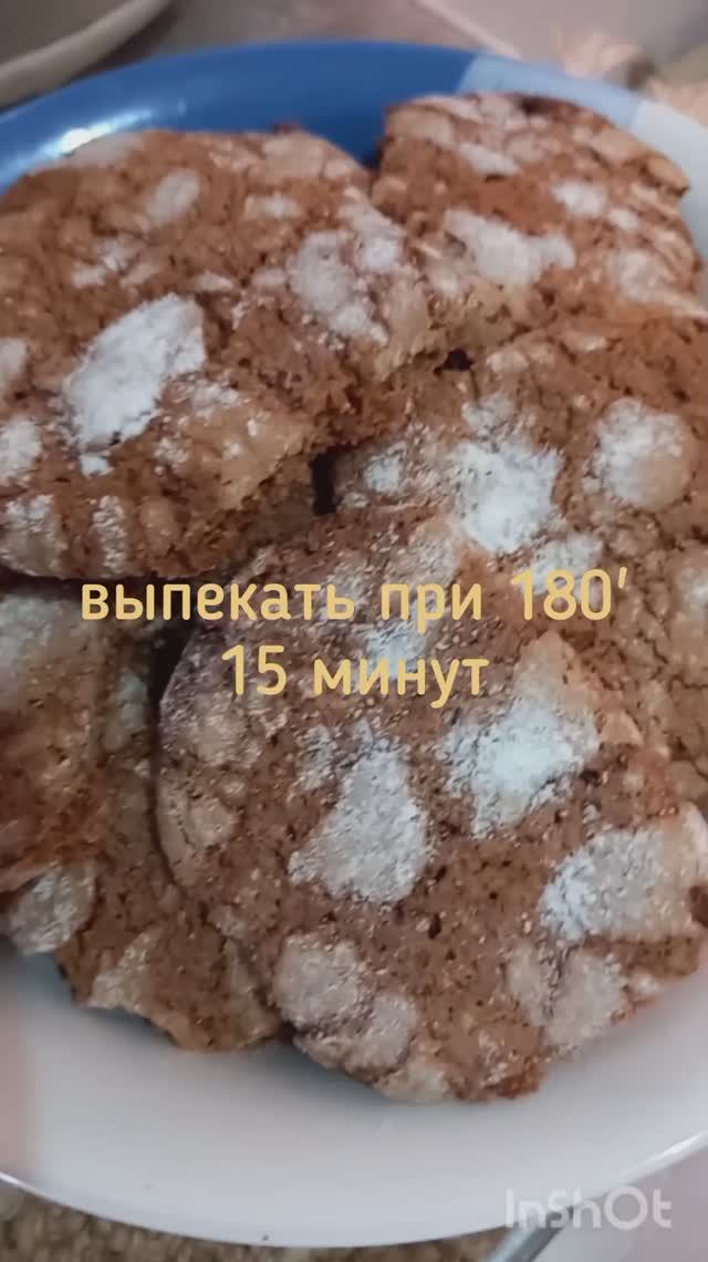 Шоколадное печенье