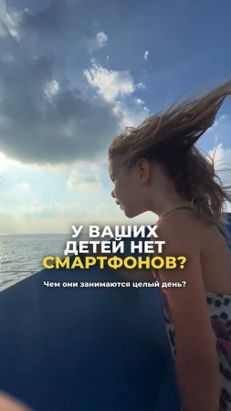 Лишить детей телефона, значит....