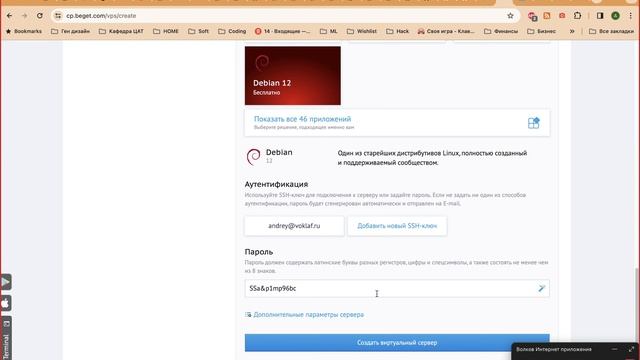 12.1 Развертывание Django приложения на сервере