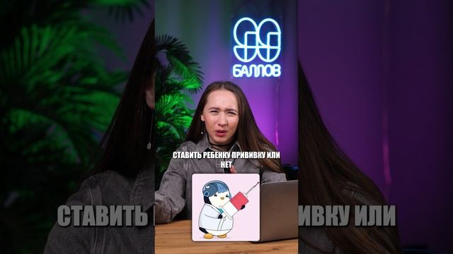 За ОТКАЗ ПРИВИВКИ могут лишить РОДИТЕЛЬСКИХ ПРАВ? #ЕГЭ #ОГЭ #егэ2025 #огэ2025 #обществознаниеЕГЭ