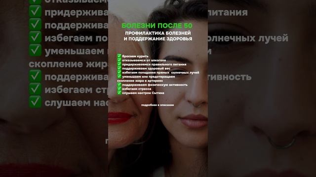 Нелекарственный метод лечения Сытина — ссылка в профиле⬆️ #здоровье #настроисытина#shorts