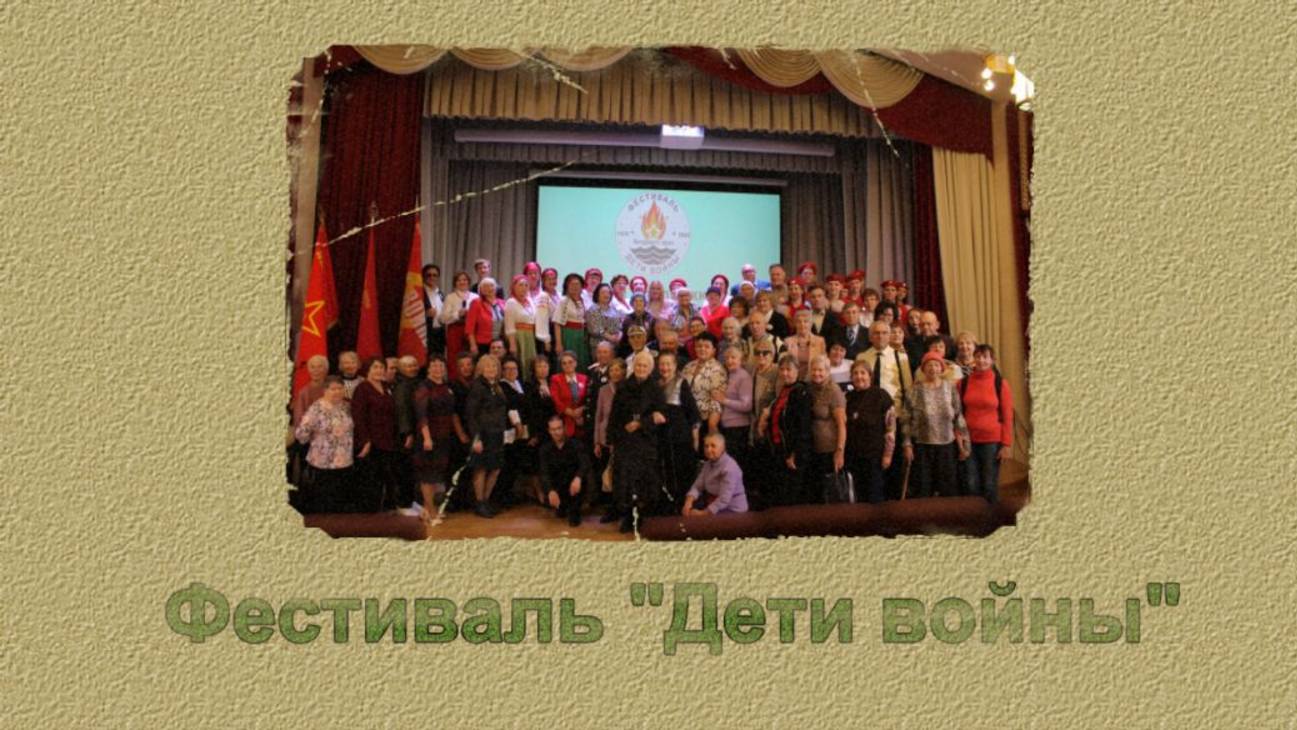 Открытие фестиваля Дети войны Янтарного края