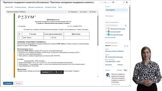 Согласование протоколов