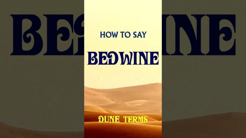 How to say DUNE words | BEDWINE