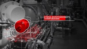 Презентация Завода. Коротко о ГКС (газовых компрессорных станциях)