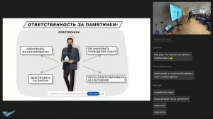 1-й день семинара участников проекта "Школа хранителей храмов", Москва, 29.03.24, часть 4