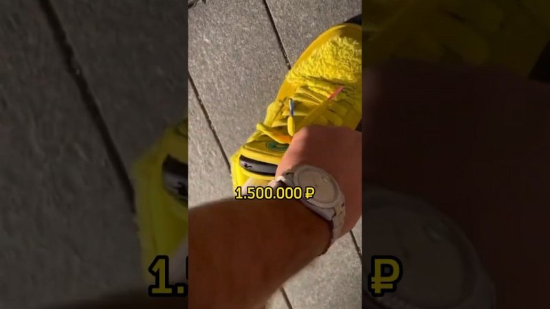 СУБО купил кроссовки за 1.500.000 ₽