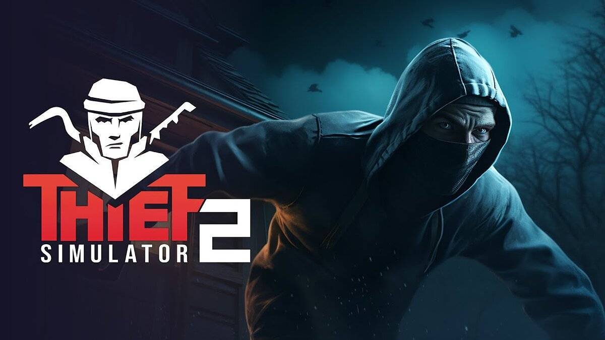 Thief Simulator 2 №1 | Крадем Дрона!