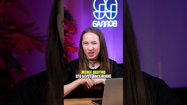 Надоели БАНКИ, которые ПОСТОЯННО ЗВОНЯТ? #ЕГЭ #ОГЭ #егэ2025 #огэ2025 #обществознаниеЕГЭ