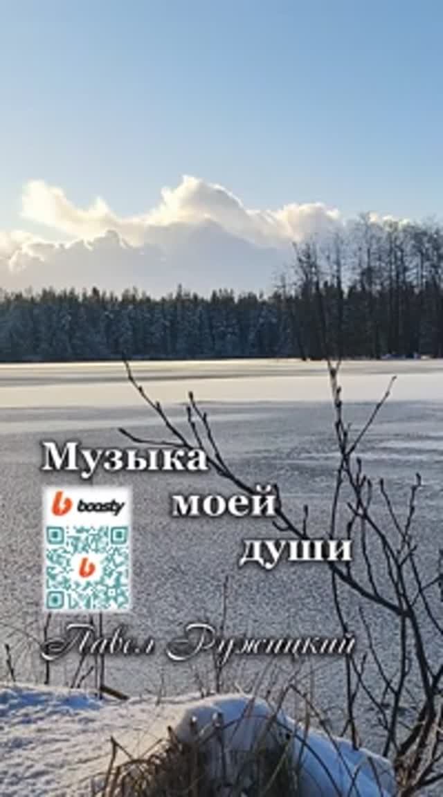 "Вернись" - ep. 1, #ПавелРужицкий