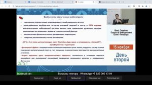 Хронический эндометрит – неутихающие дебаты