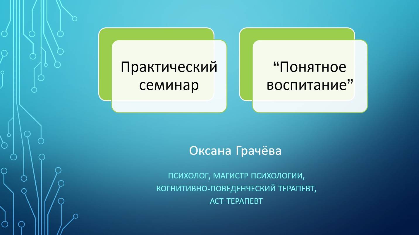 Практический семинар Грачева 24.11