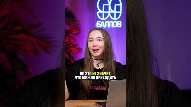 Если опоздал на 3 ЧАСА НА РАБОТУ, то УВОЛЯТ?? #ЕГЭ #ОГЭ #егэ2025 #огэ2025 #обществознаниеЕГЭ