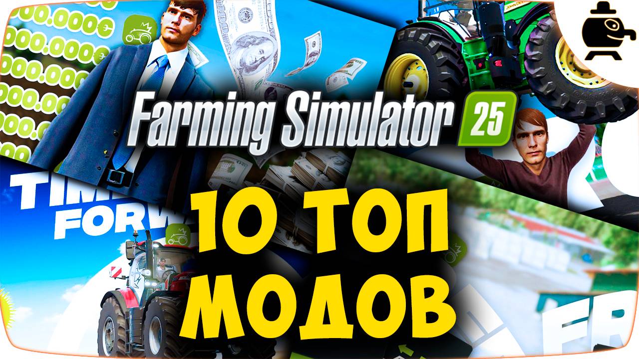 10 ТОП МОДОВ для Farming Simulator 25 #fs25