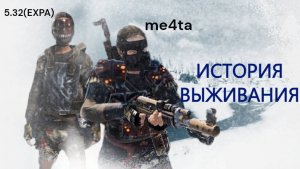 МОЯ ИСТОРИЯ ВЫЖИВАНИЯ в RUST
